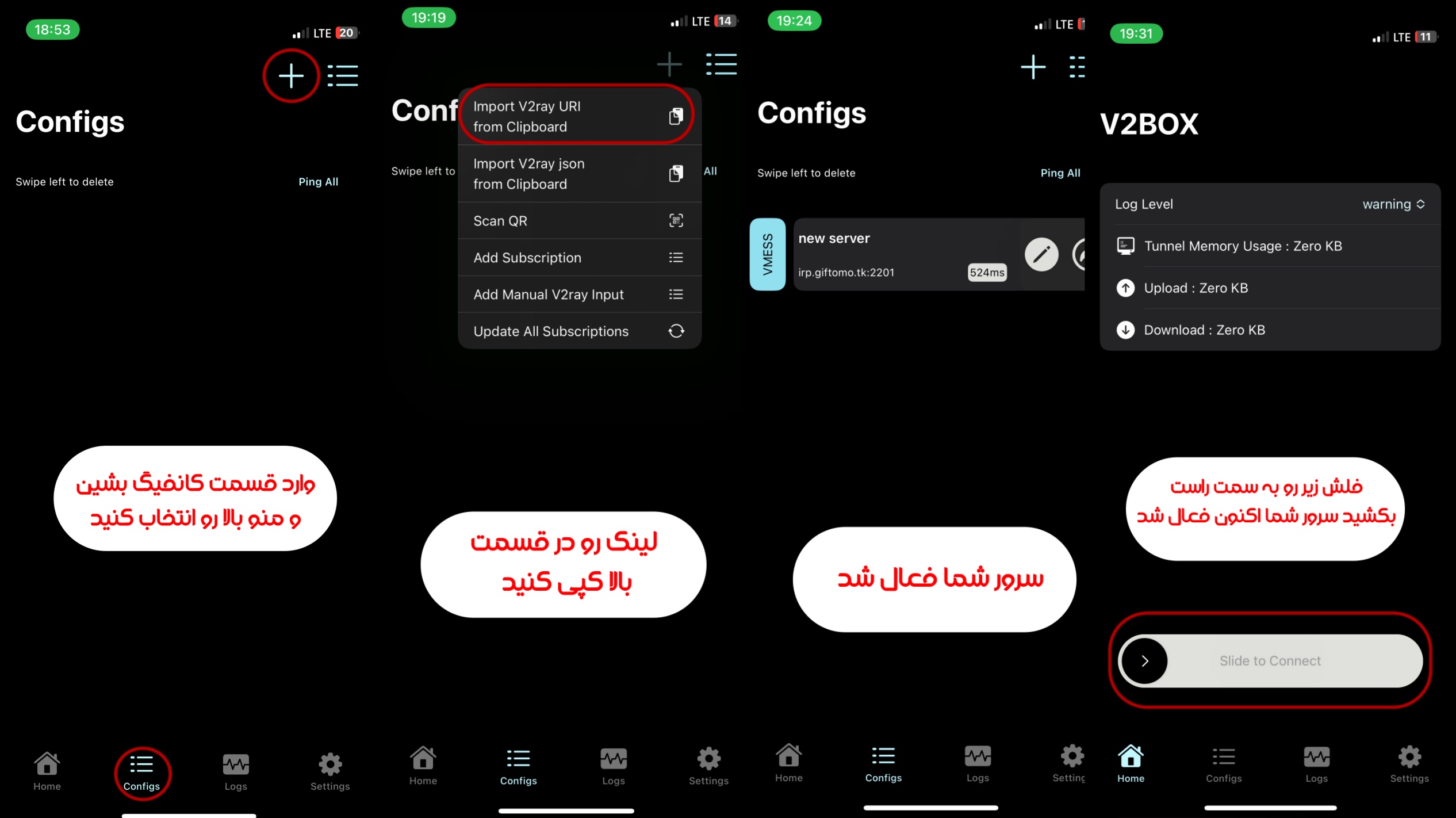 گیفتومو | آموزش تنظیمات اتصال به سرور